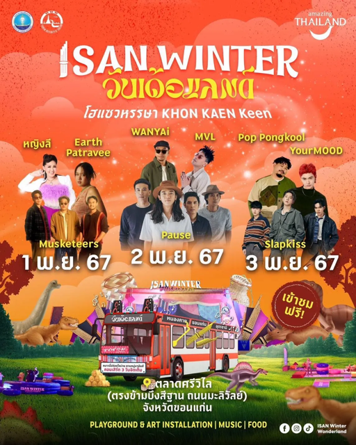 ISAN Winter Wonderland - wisatathailand.id