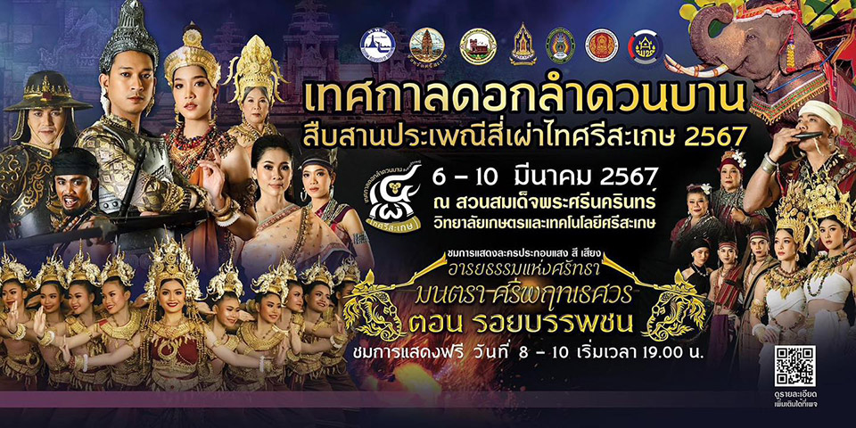 Lamduan Flower Festival – Traditions of the Four Thai Ethnic Groups ...