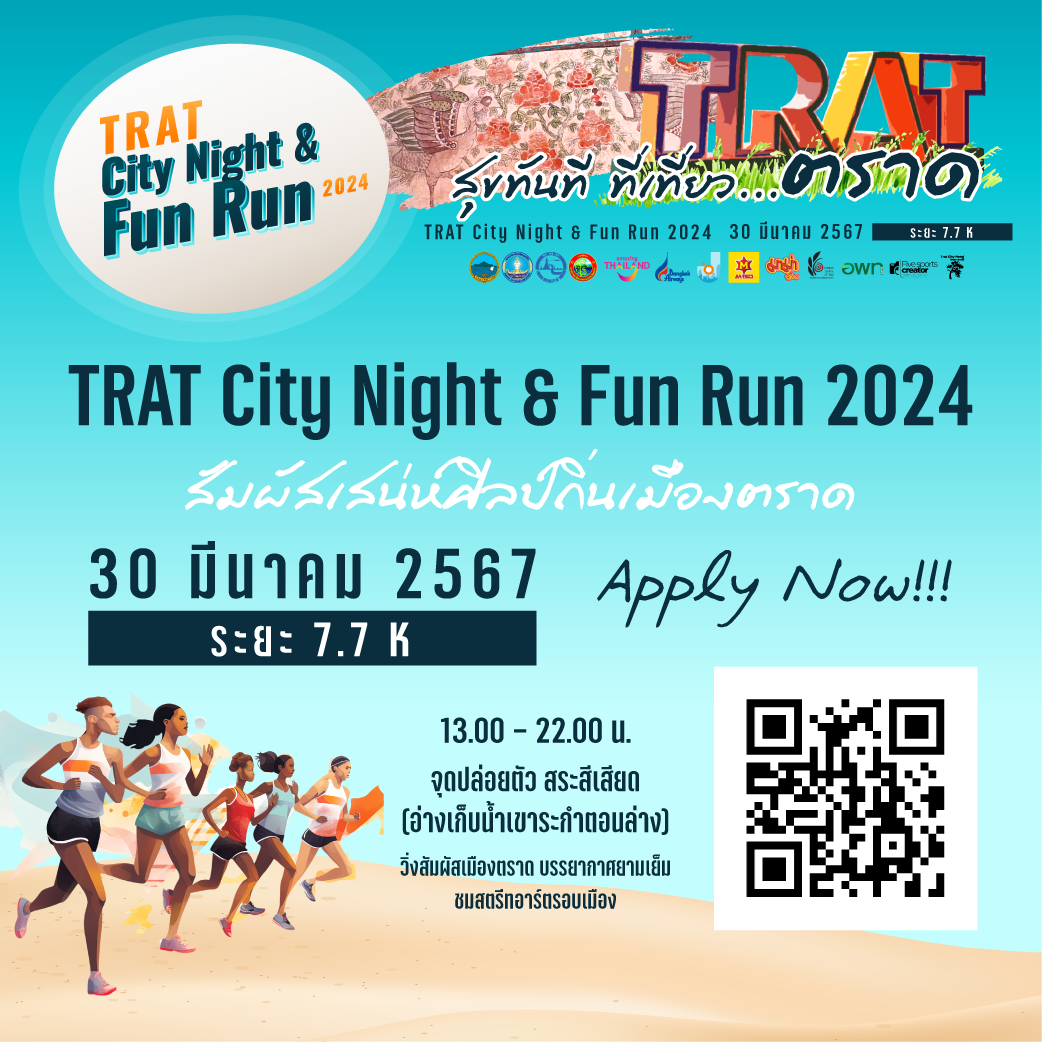 Trat City Night & Fun Run 2024 - wisatathailand.id